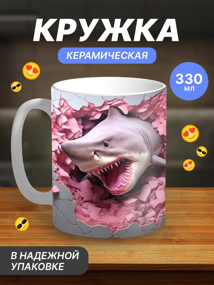 Кружка с морским принтом Акула