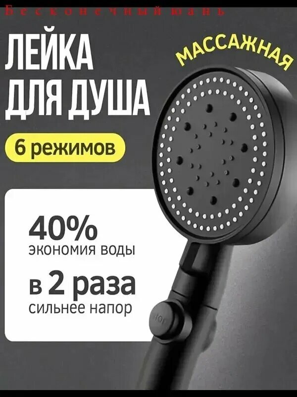 Лейка для душа пластиковая водосберегающая с фильтром тропический душ/массажный