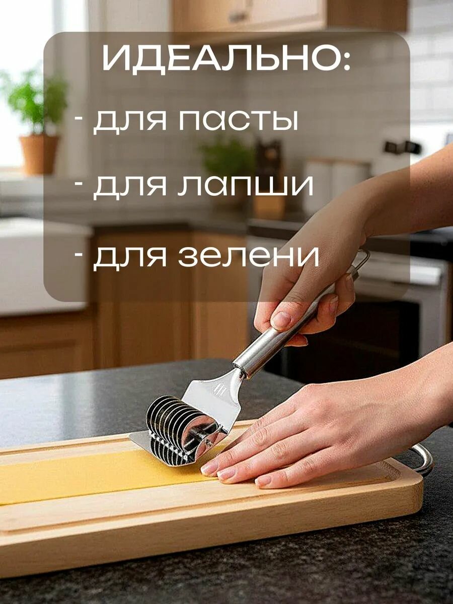 Лапшерезка — фото 1