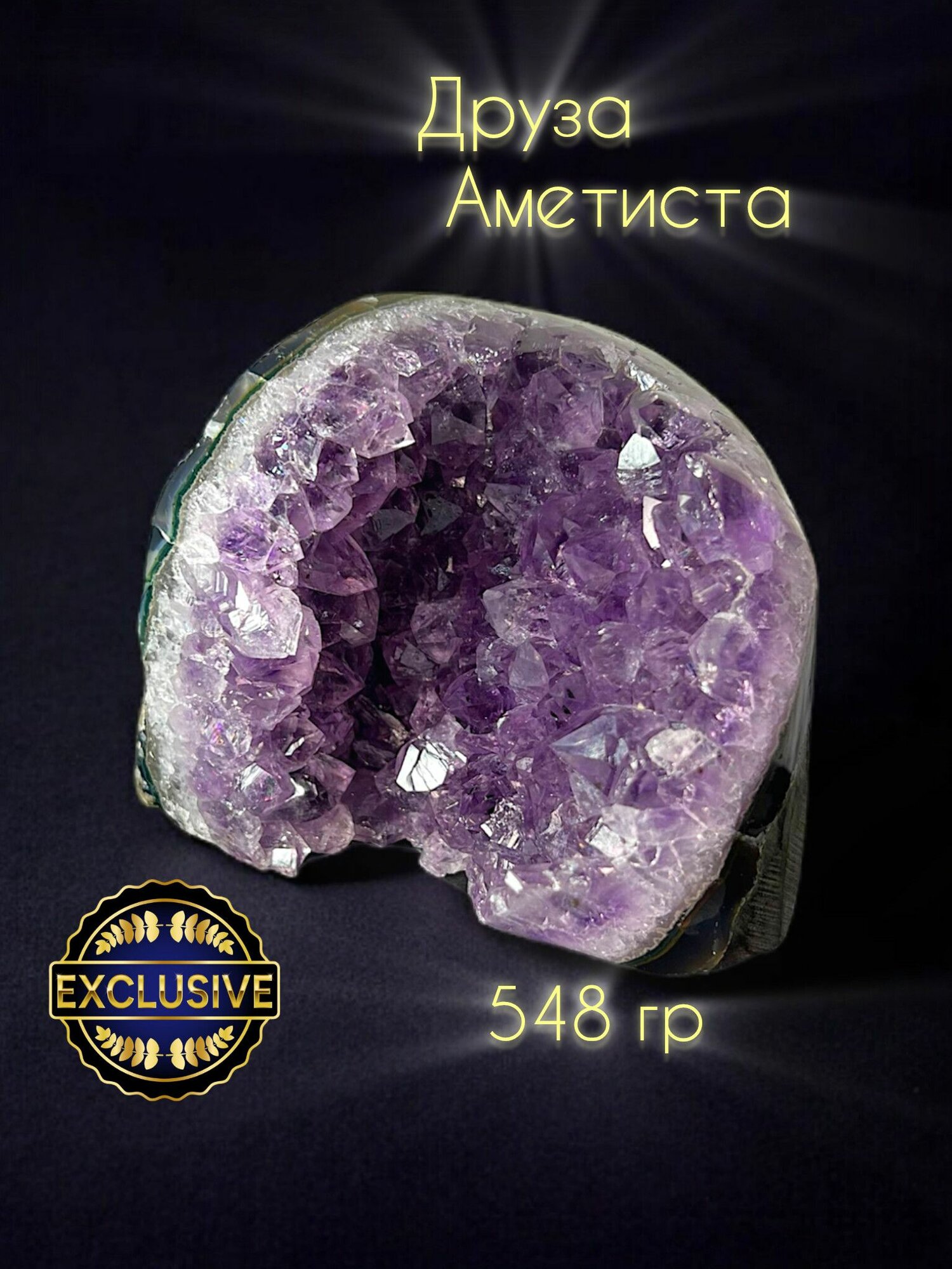 Друза Аметиста с преобладанием Агата