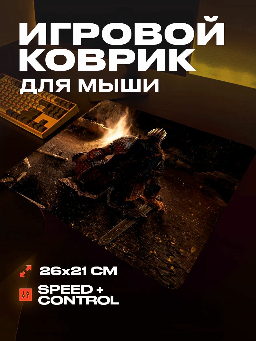 Коврик для мыши игровой Dark souls 26x21 см ProSleeves