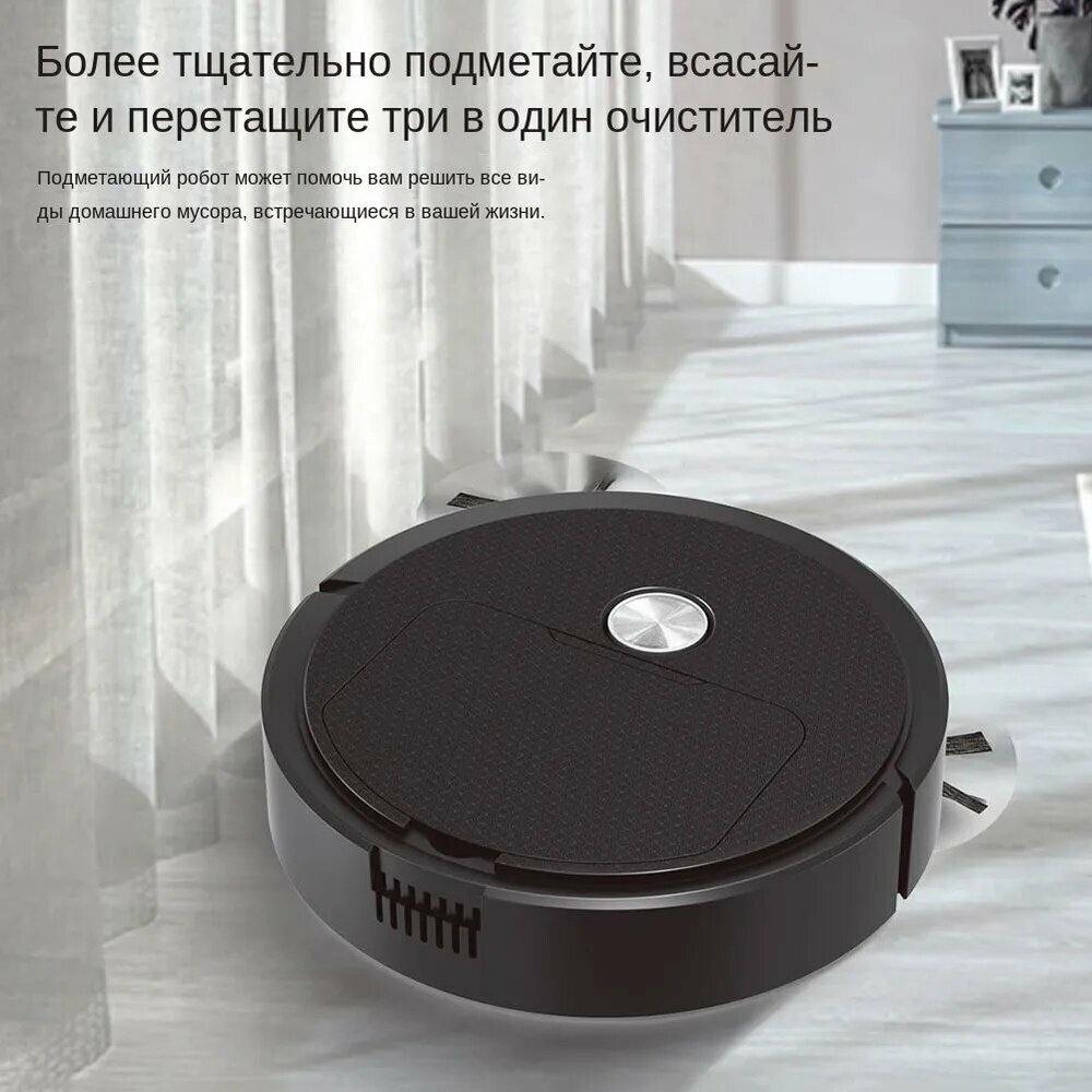 Робот-пылесос 9TQ5Q2HZ8UK4JH9, черный