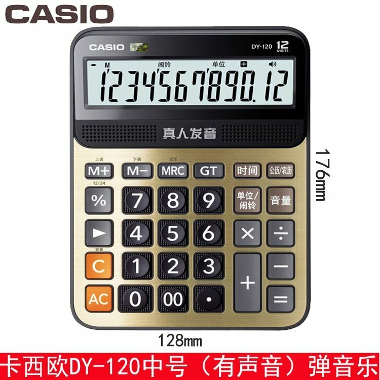 Оригинальный голосовой калькулятор Casio CASIO GY-120 с большими кнопками для офиса, финансов и музыки