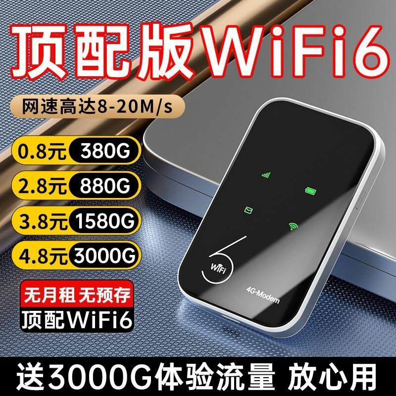 Портативный WiFi мобильный беспроводной роутер Huomeng для аренды дома, прямой трансляции, зарядки, 2-в-1, для путешествий на открытом воздухе