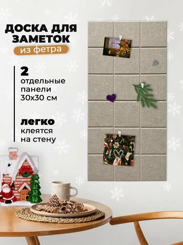 Доска для заметок 60*30 см