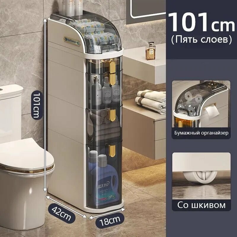 Шкаф-пенал, для ванной комнаты, 5 полок, раздвижные двери, 42x18x101 см