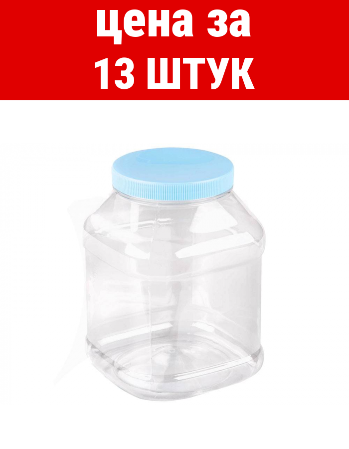 Комплект 13 шт, Банка 3л ПЭТ прямоугольная