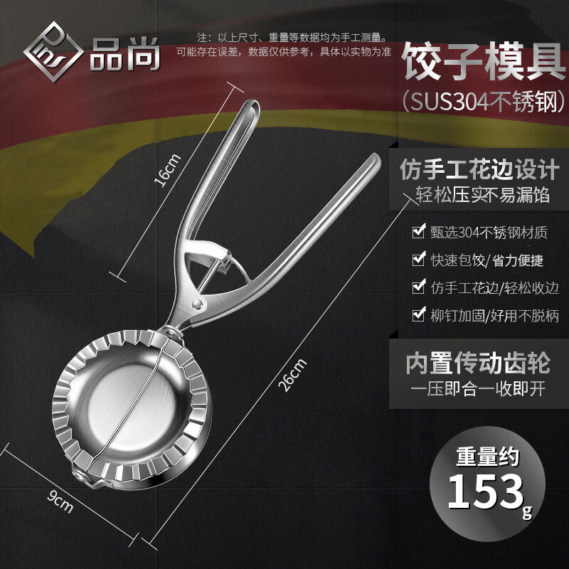 Инструмент для приготовления пельменей, пресс для теста из нержавеющей стали 304, ленивый быстрый автоматический инструмент для приготовления пельменей, машина для пельменей