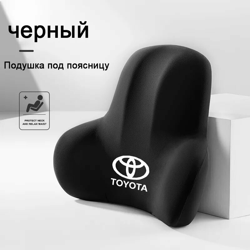 Подушка автомобильная На подголовник, Хлопок, Атлас, 1 шт.