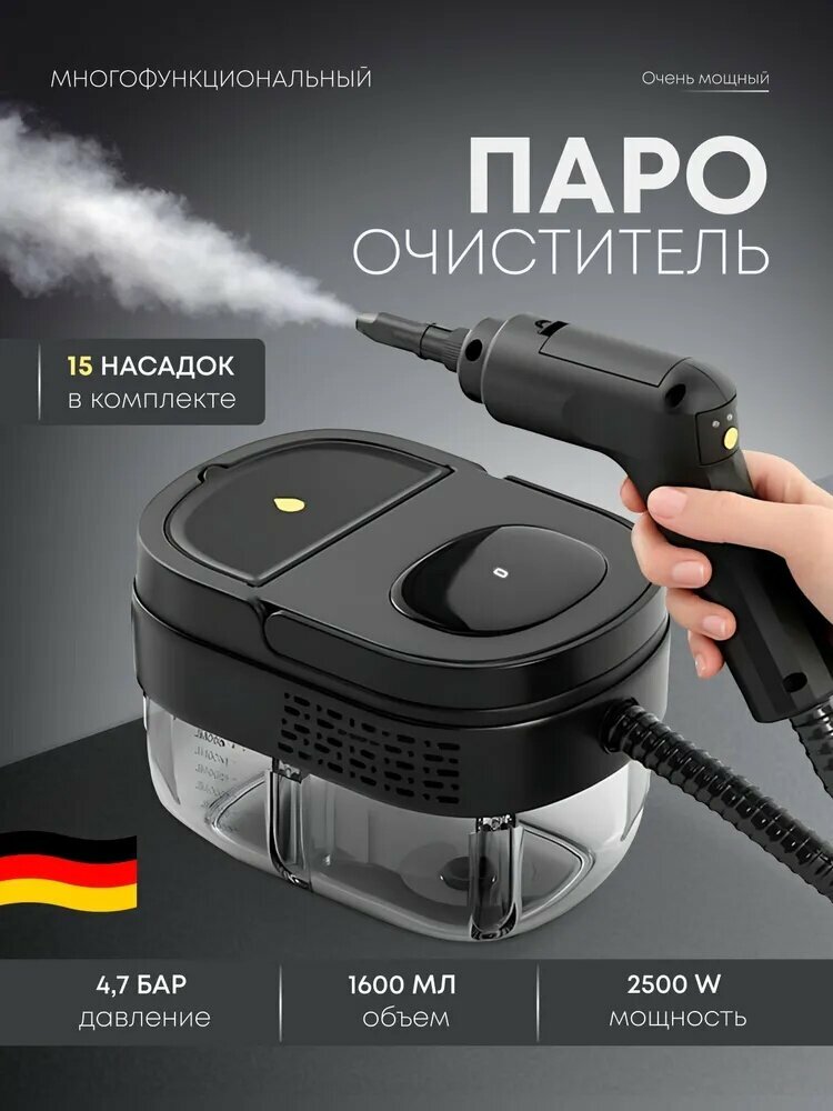 Пароочиститель для уборки дома мощный, парогенератор