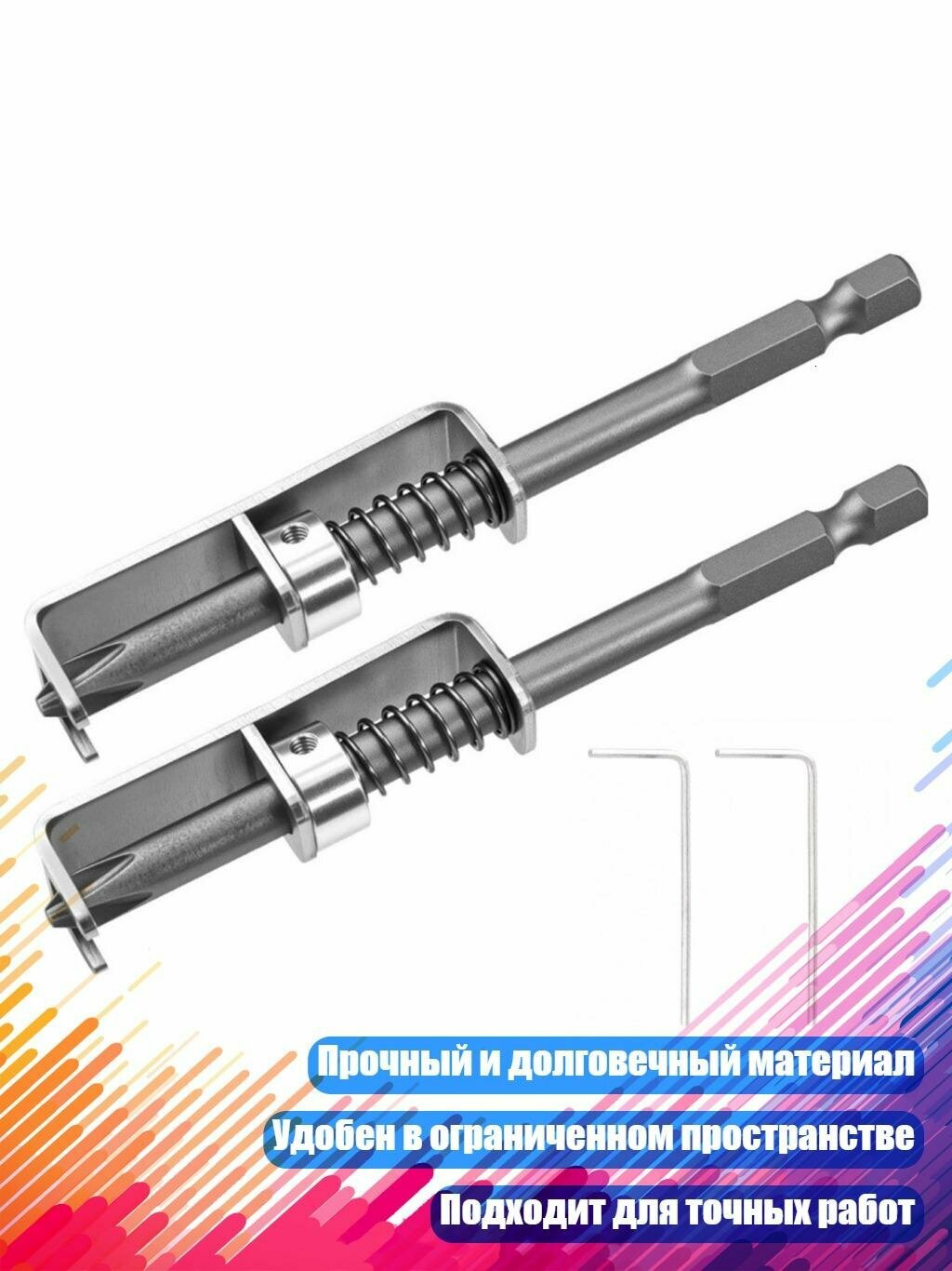 Отвертка с фиксатором винтов, 2 шт.