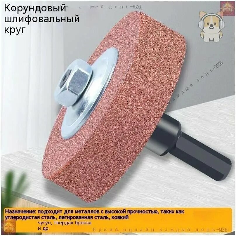 Круг шлифовальный 70