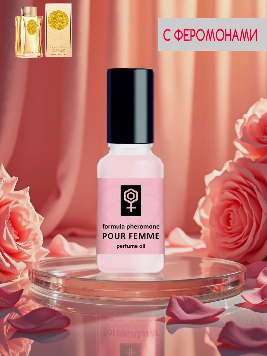 Delta parfum (Formula Sexy). Парфюмированное масло с феромонами Formula Pheromone Pour Femme, 15мл.