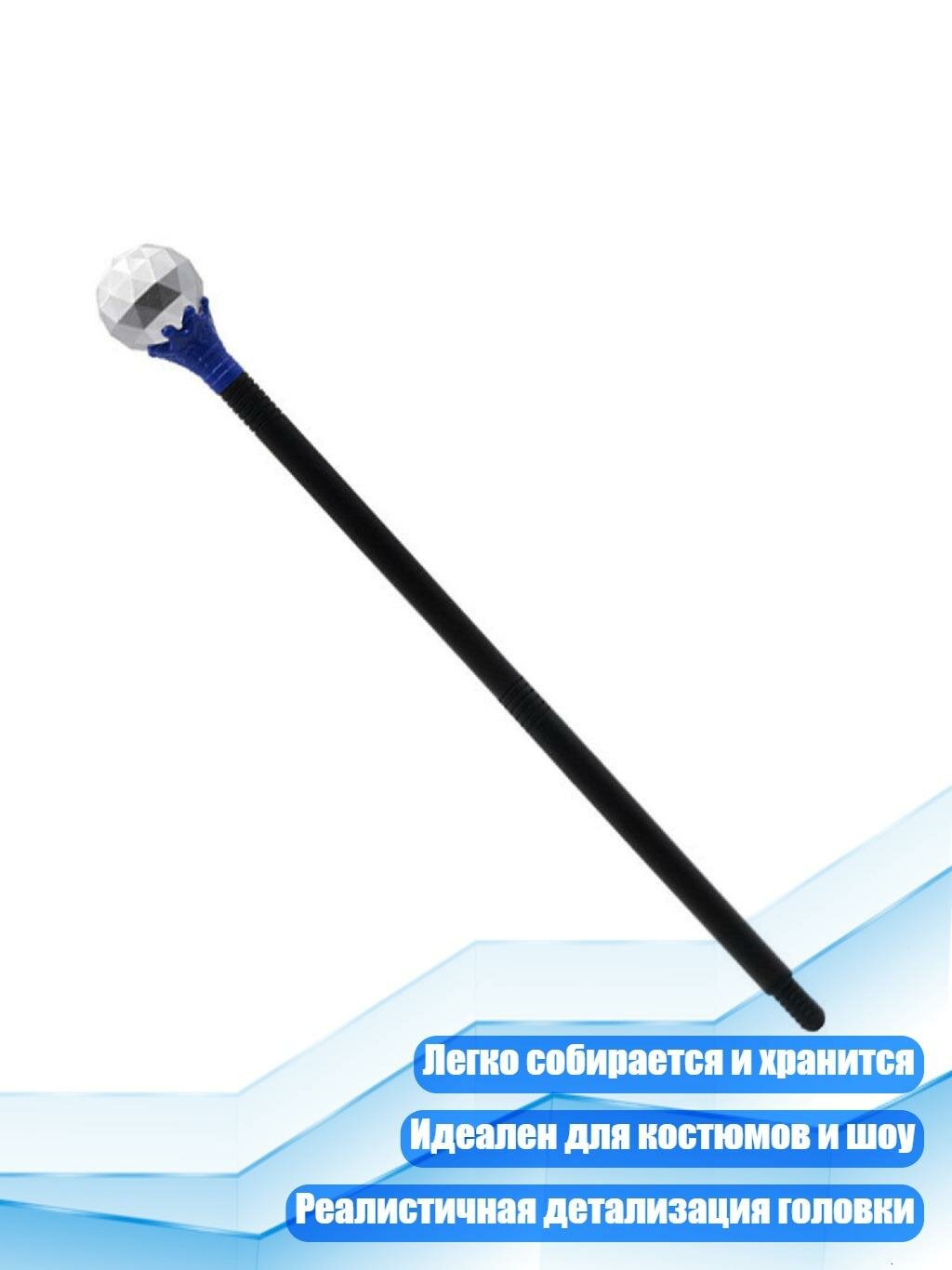 Посох в египетском стиле с кристаллами, 76-сантиметровый серебряный драгоценный камень