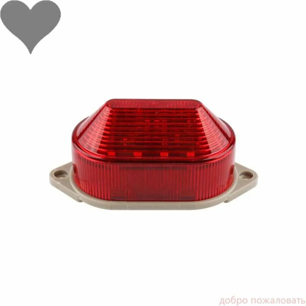 Стробоскоп 220в красный светодиодный IP54, светильник лампа вспышка строб 1.3 ватт красная, для сигнализации септика