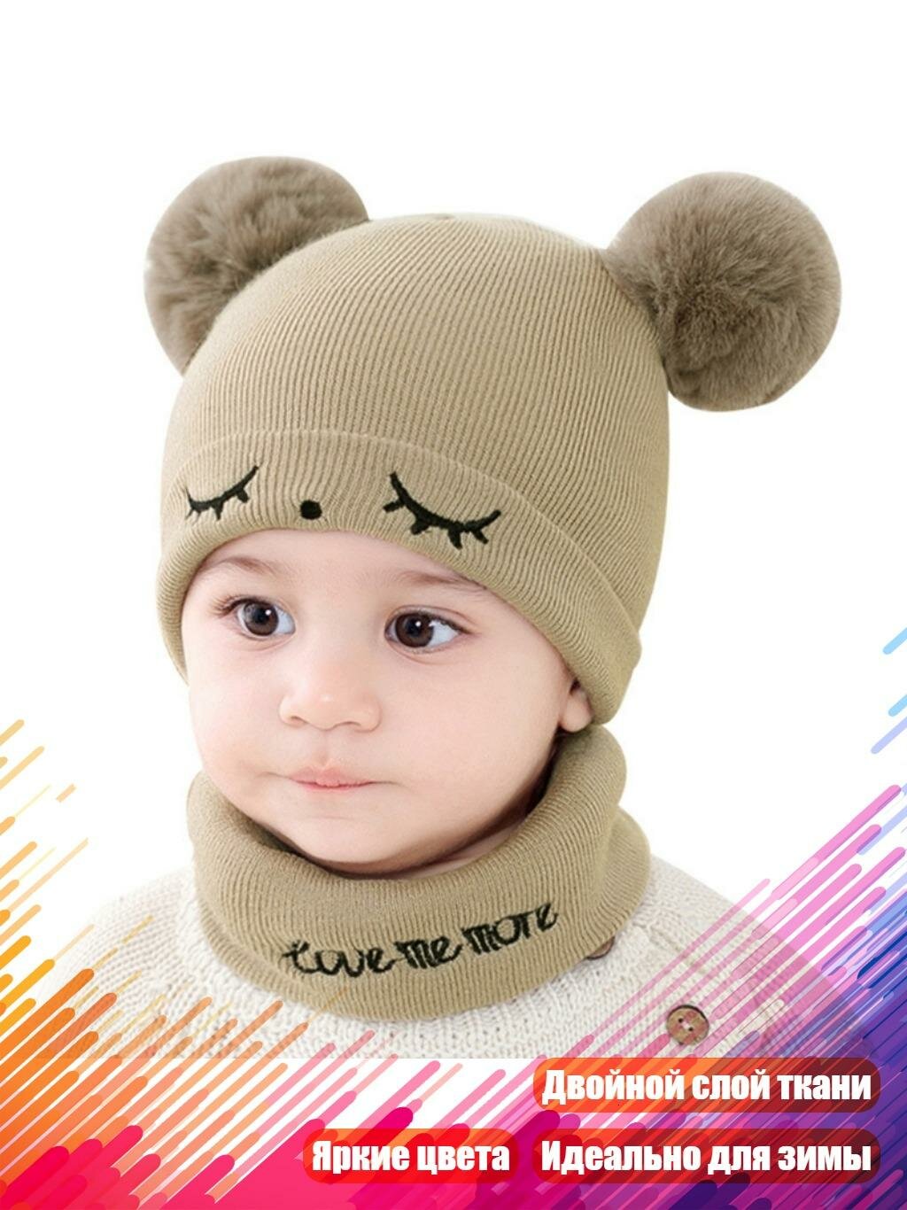 Детская вязаная шапка с помпоном, Кофе