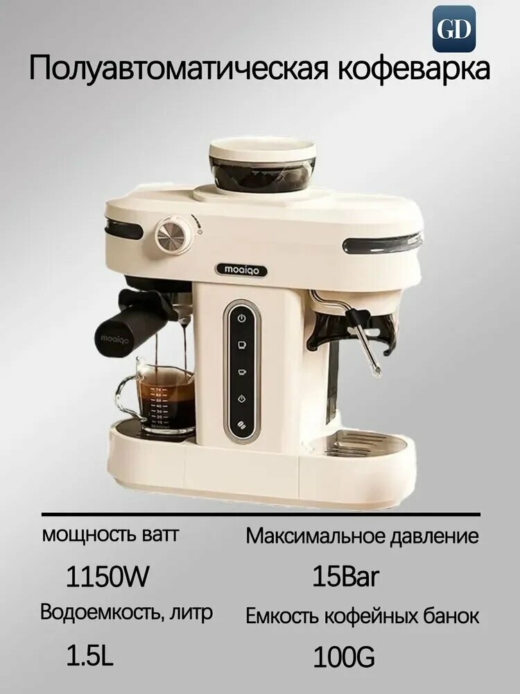HiBREW Кофеварка рожковая H14, кремовый