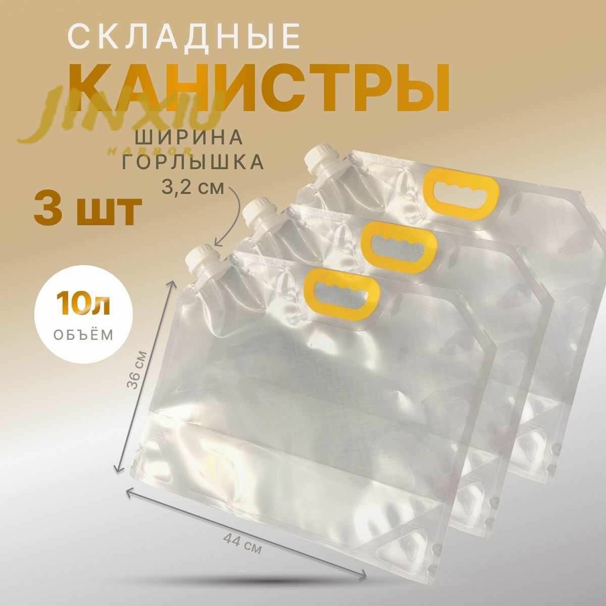 Канистра для воды