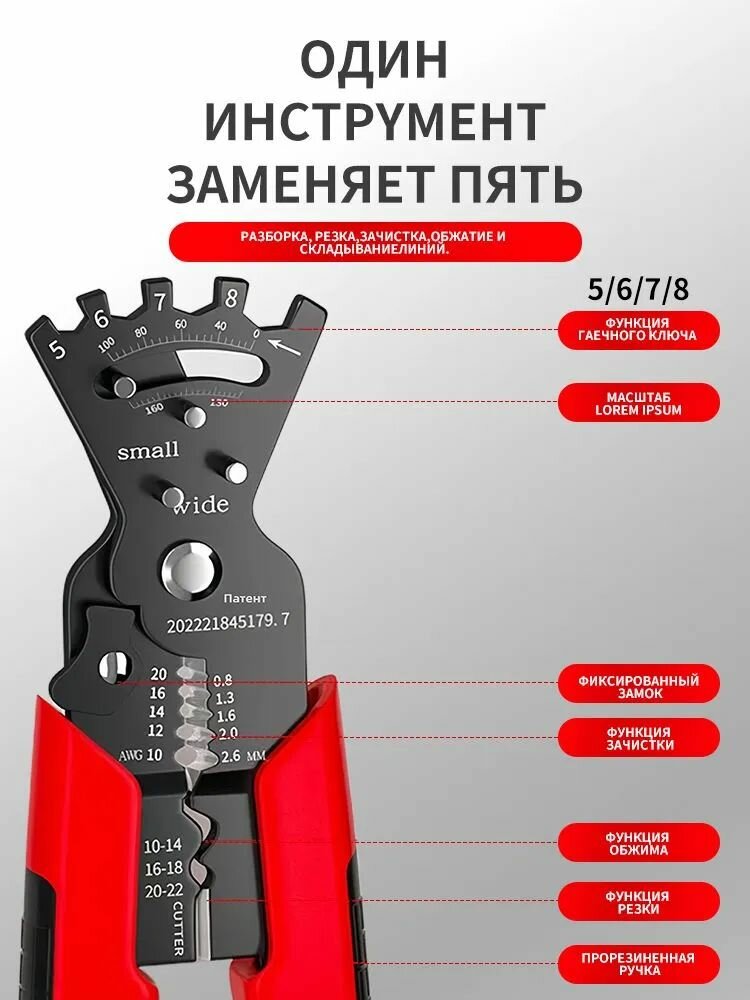 Сгибатель для проводов, обжимки, электрика. ручной инструмент для электромонтажа