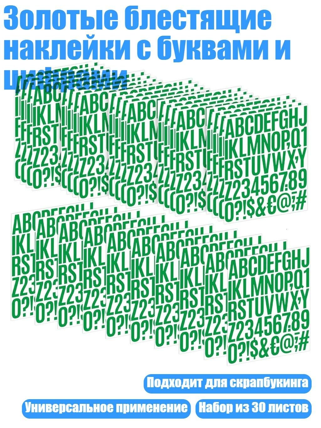 Золотые блестящие наклейки с буквами и цифрами, Зеленый