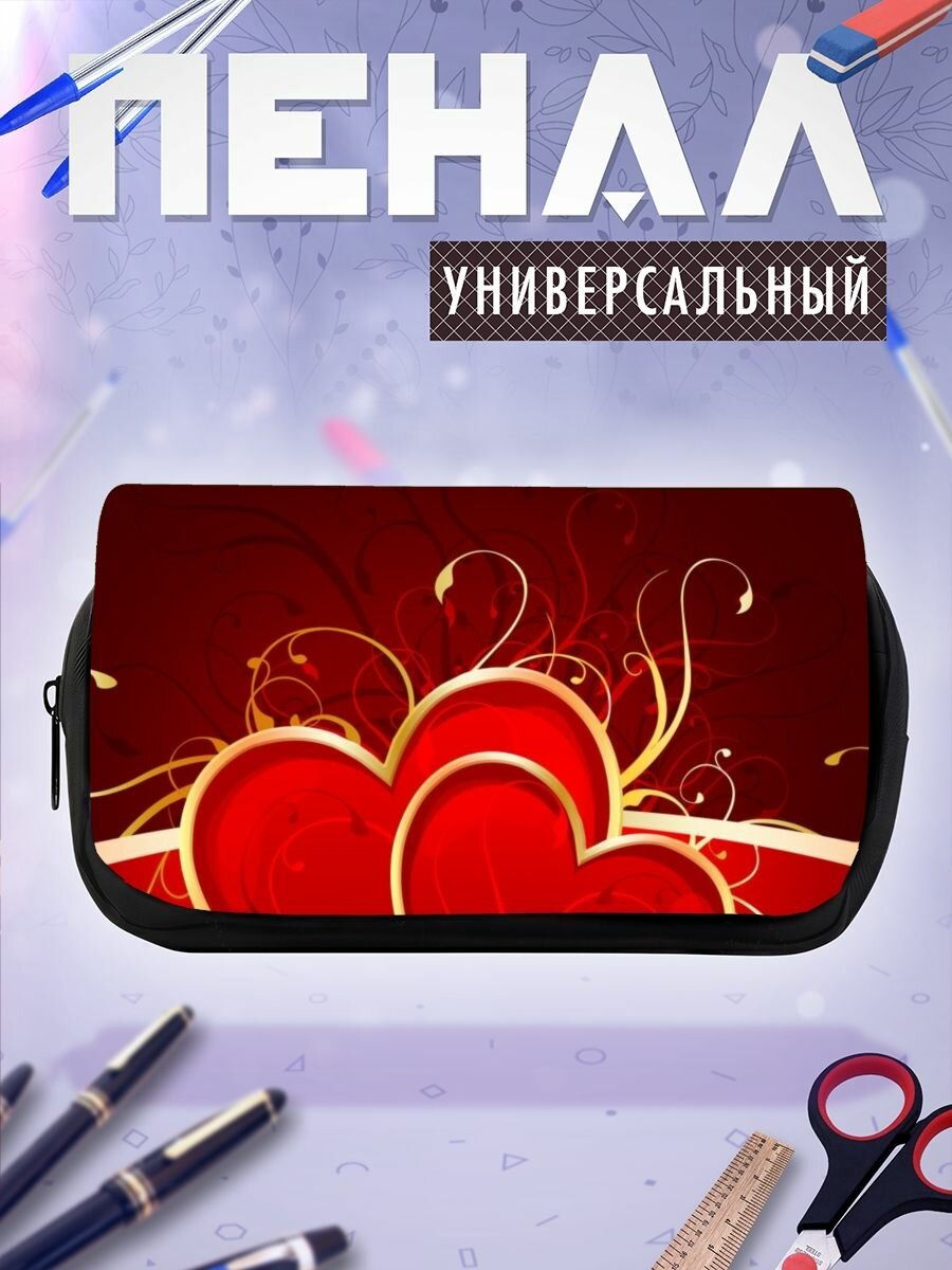 Школьный пенал сердце графика