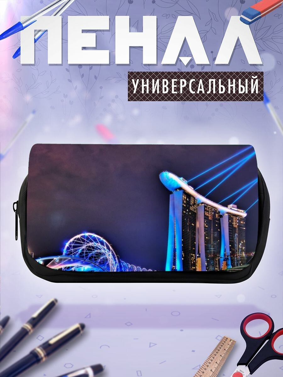 Школьный пенал Марина Бэй Сэндс Сингапур мост