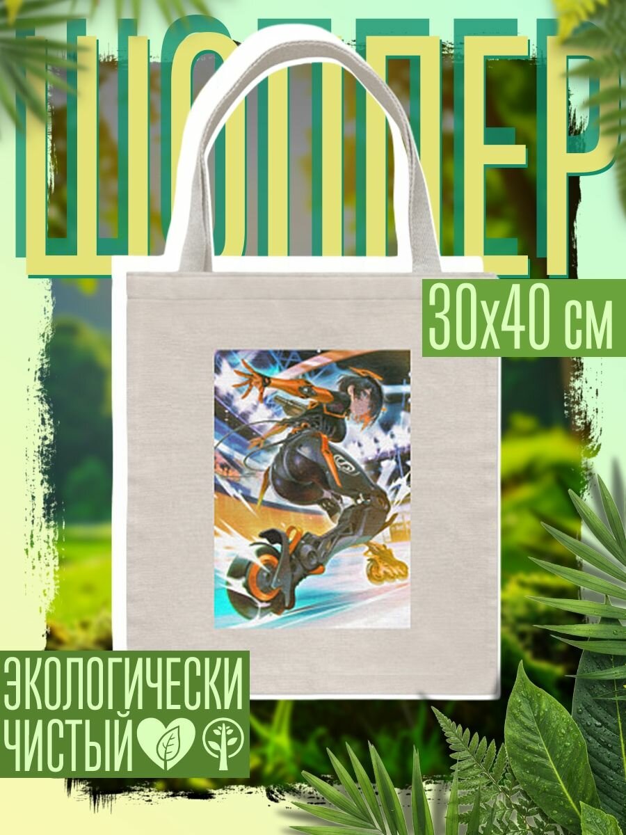 Сумка шоппер