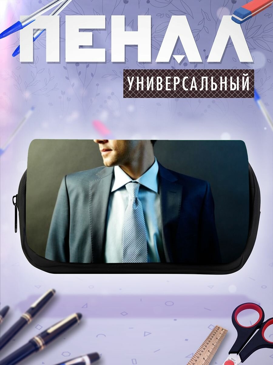 Школьный пенал официальная одежда верхняя одежда