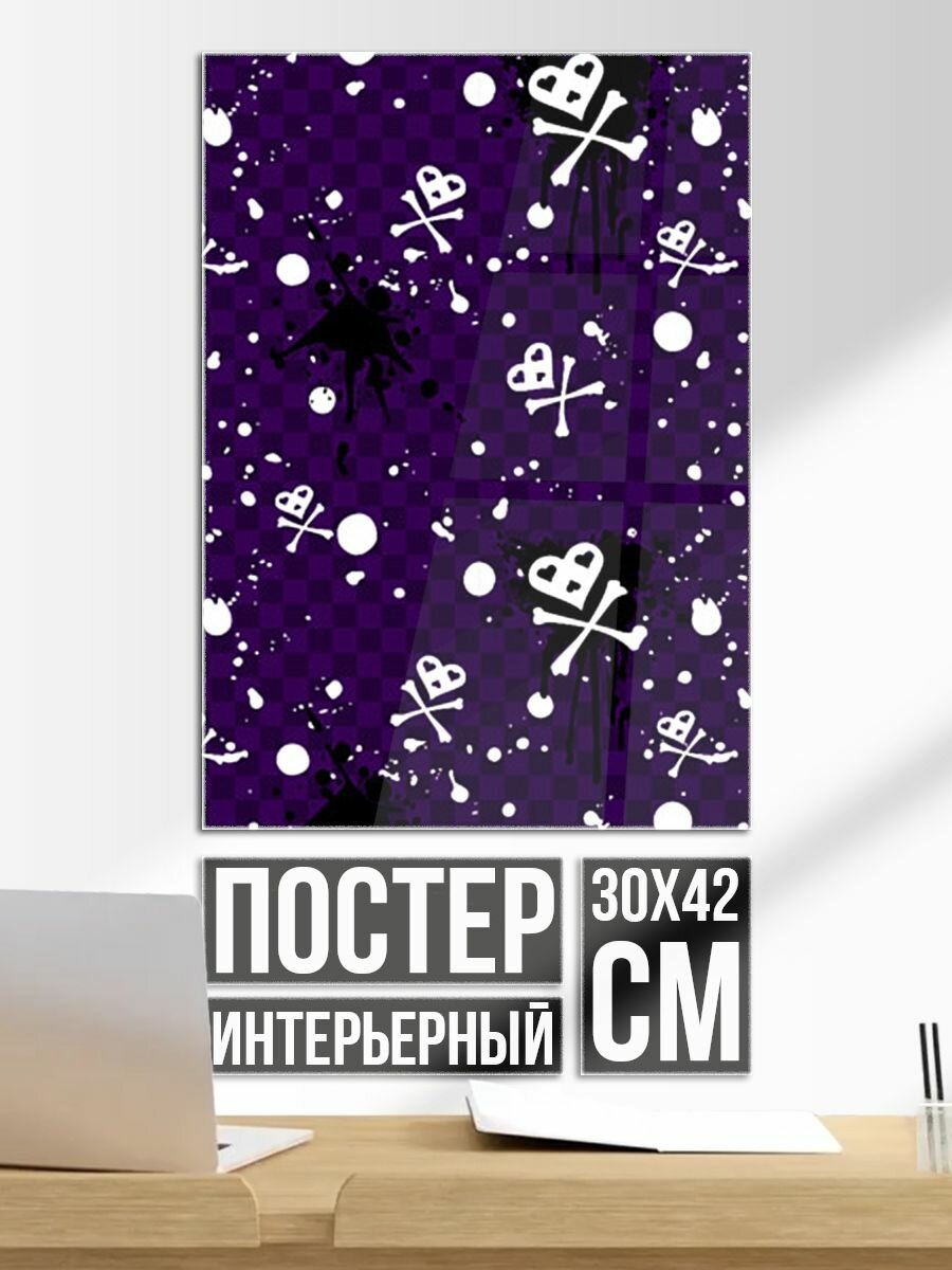 Постер на стену Эмо 2007 фиолетовый фон