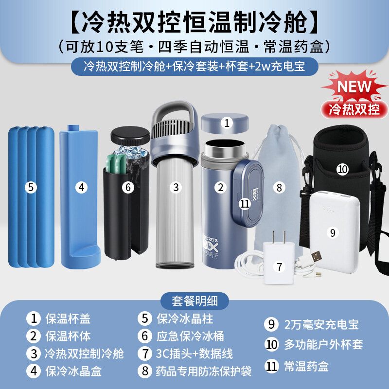 Инсулиновый холодильный бокс большой емкости, портативный, с постоянной температурой 2~8 градусов, холодильник для гормона роста