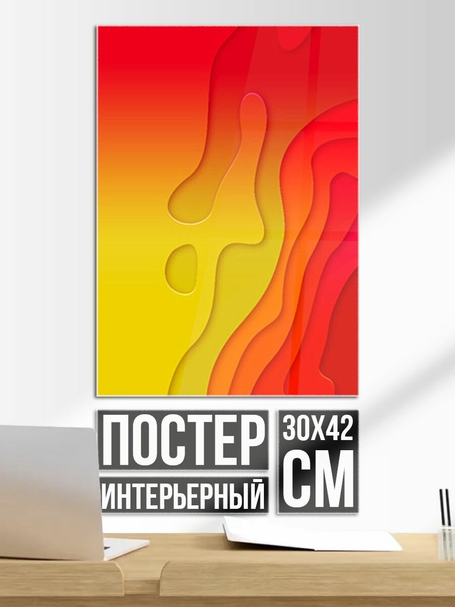 Постер на стену Оптические разводы абстракция