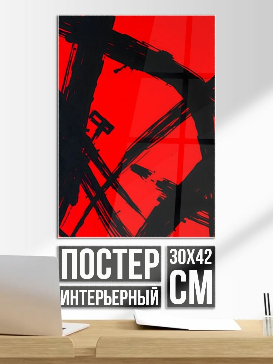 Постер на стену Черная абстракция на красном