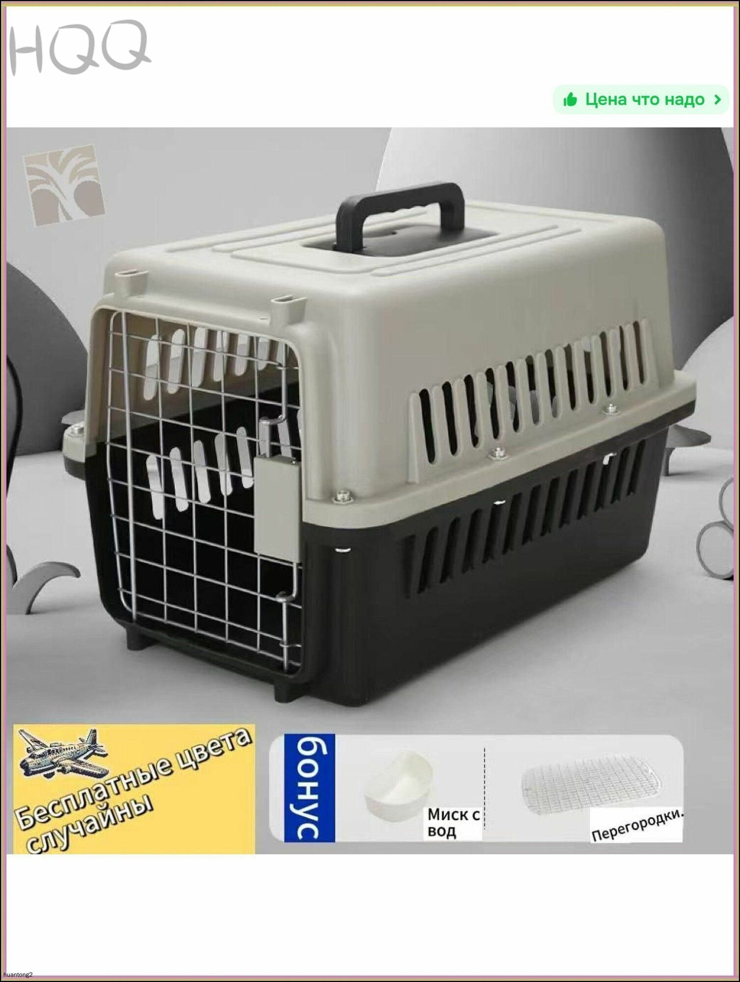 Чехол для переноски