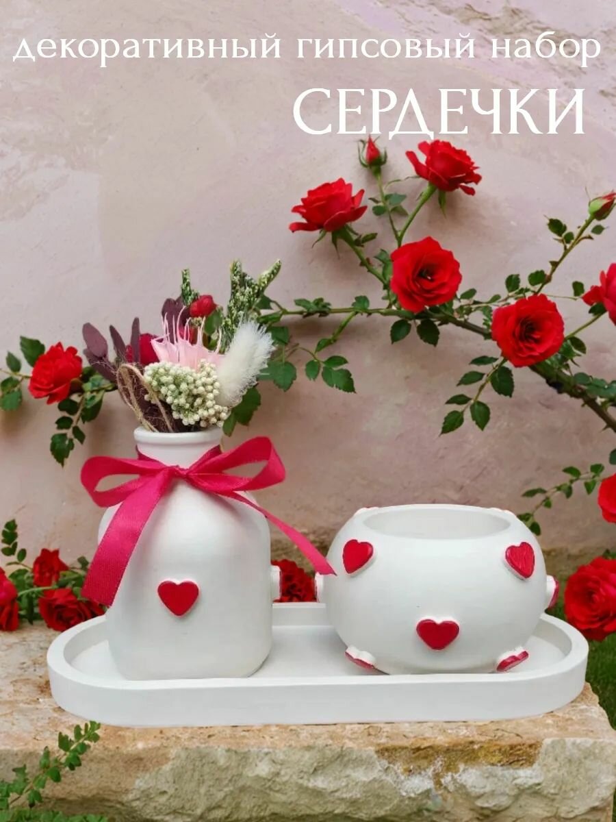 Декоративный набор из гипса, шкатулка ваза