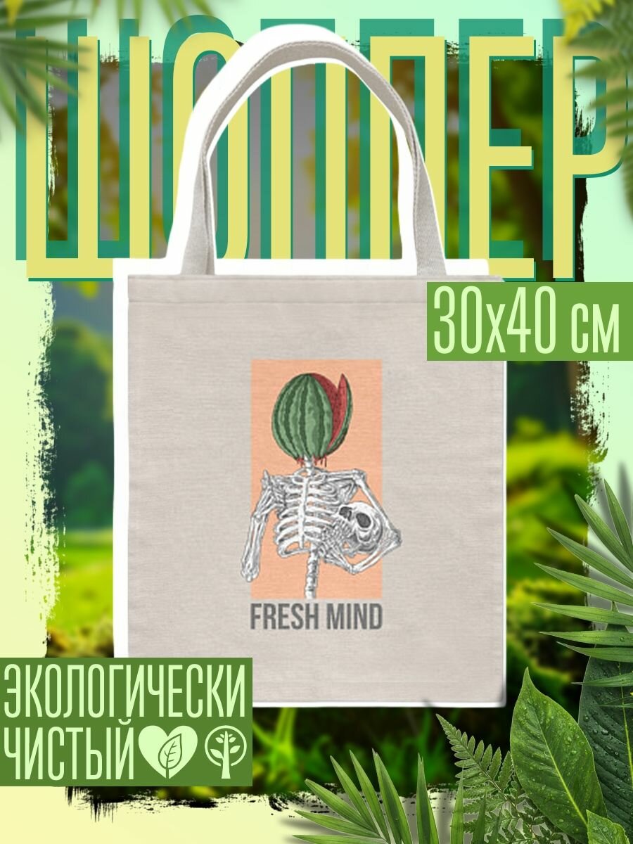 Сумка шоппер