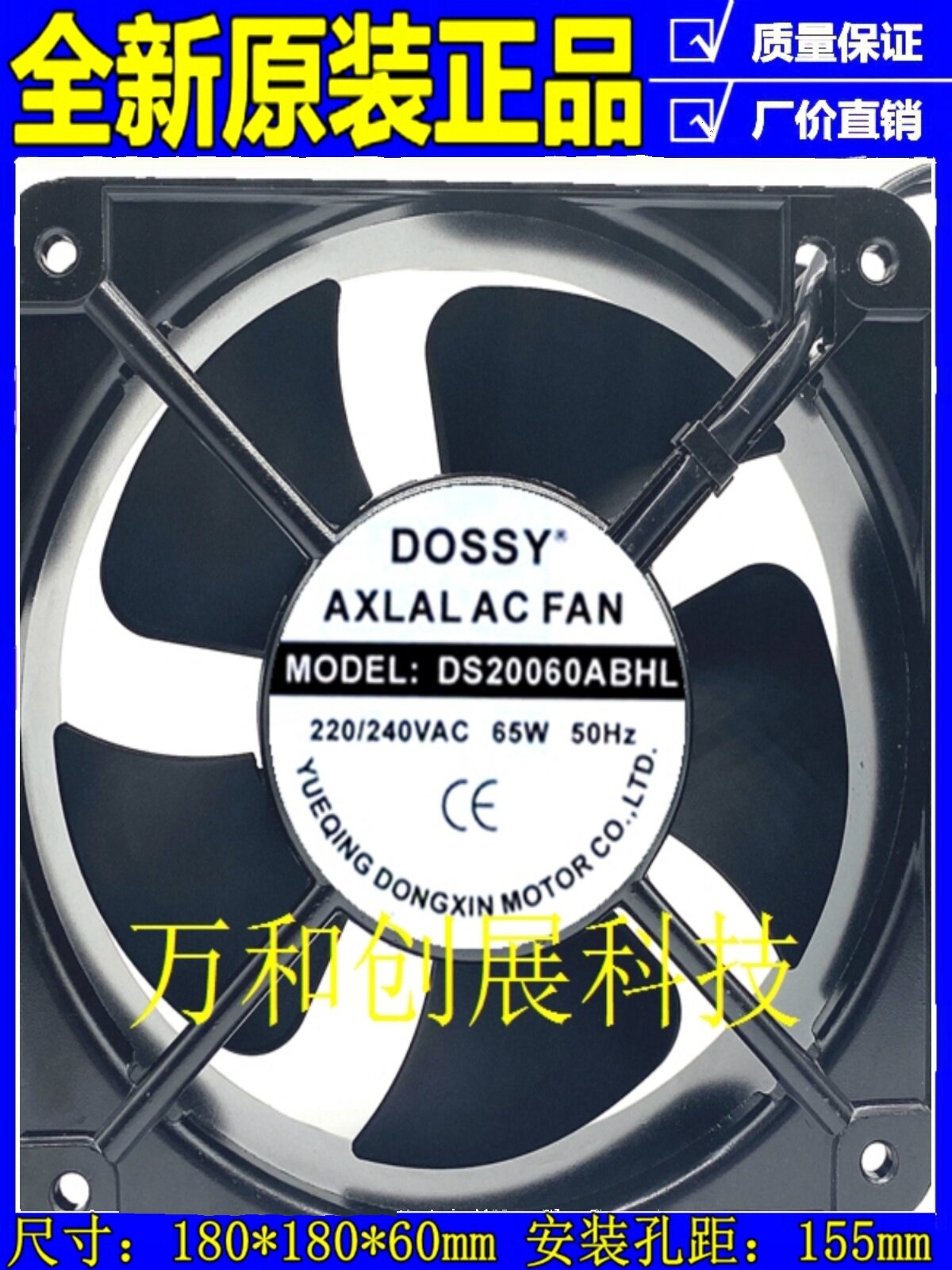 DOSSY DS18060ABHL 380V осевой вентилятор с шарикоподшипником для промышленных систем охлаждения высокое напряжение