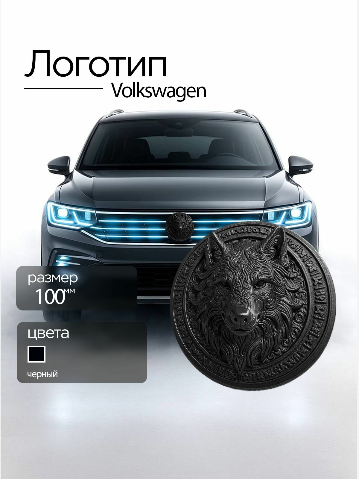 Логотип Skoda 100 мм