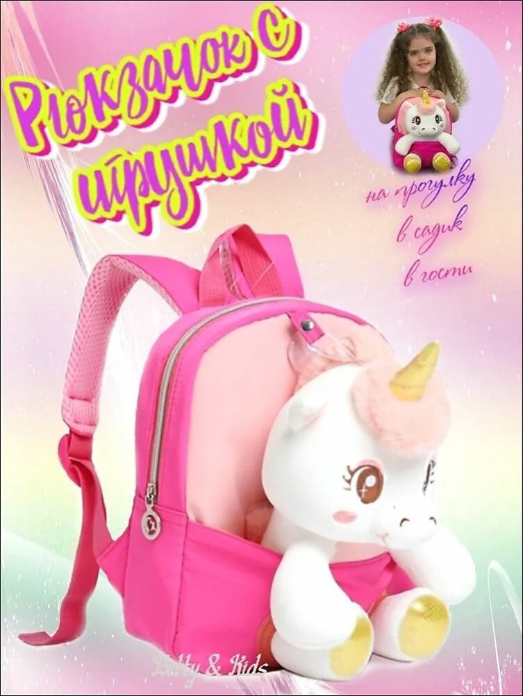 Рюкзак