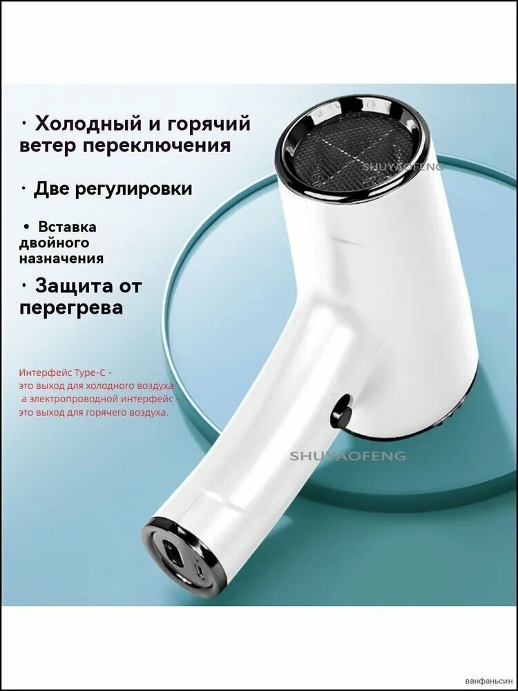 Фен для волос Дорожный беспроводной фен для волос D62F 500 Вт, скоростей 2, белый