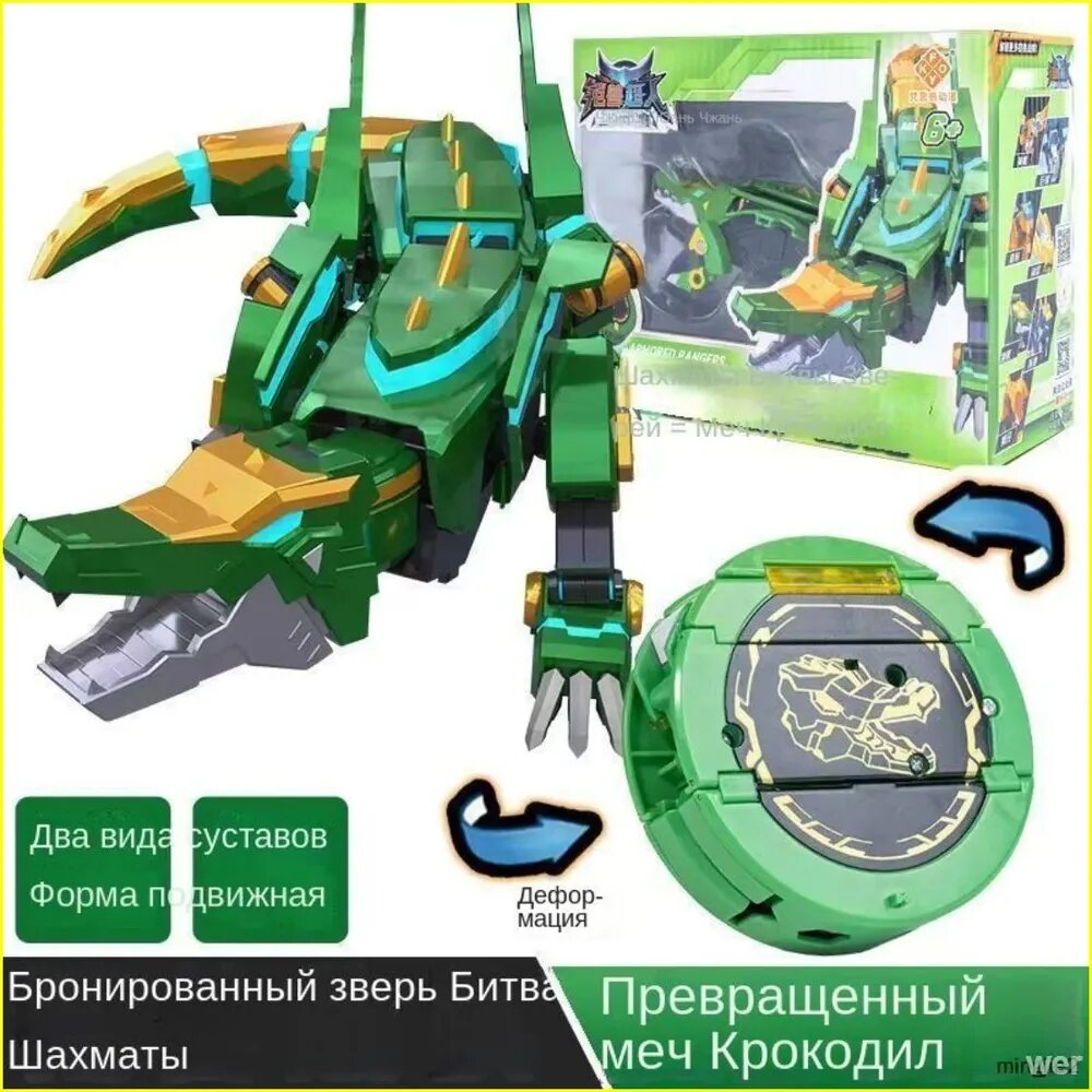 Робот трансформер "Стальные Стражи" Крокодил, 550101