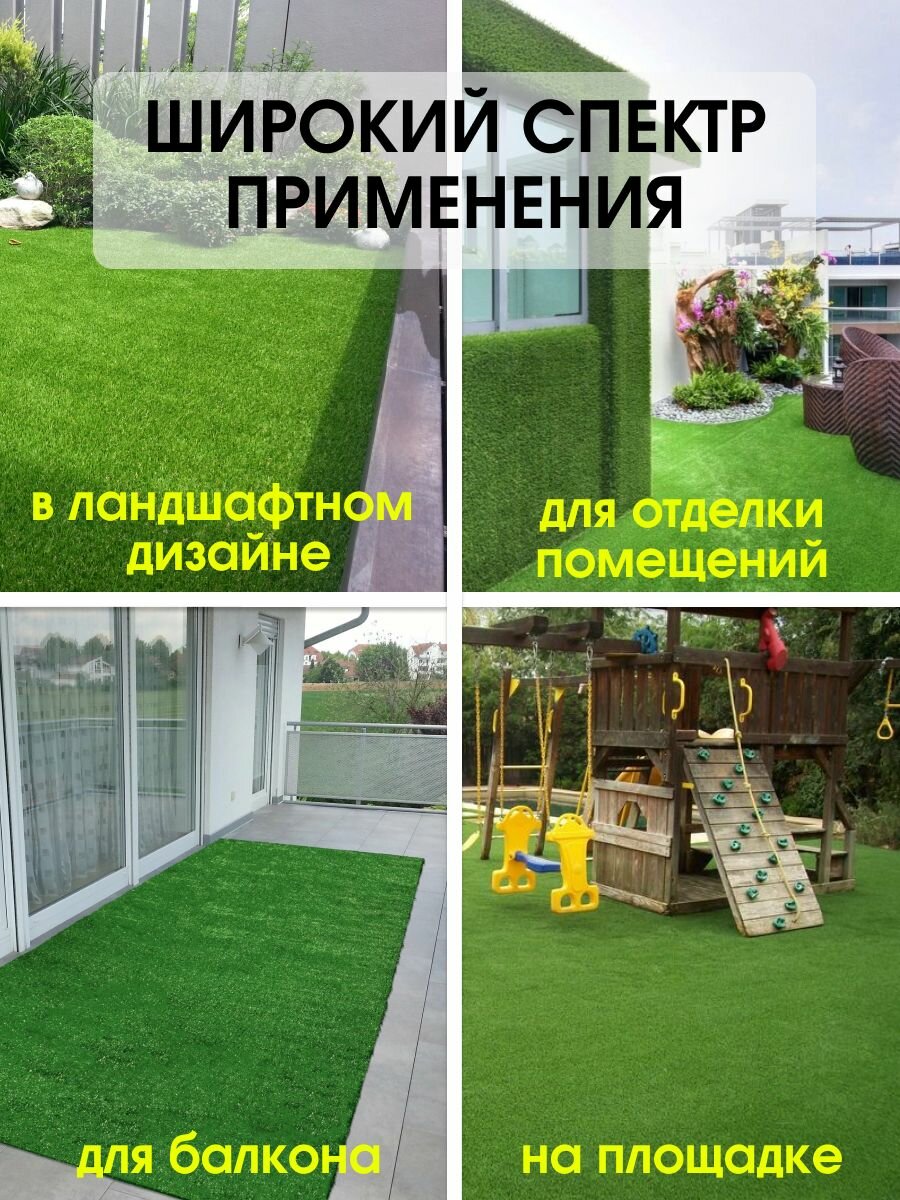 Газон искусственный — фото 1