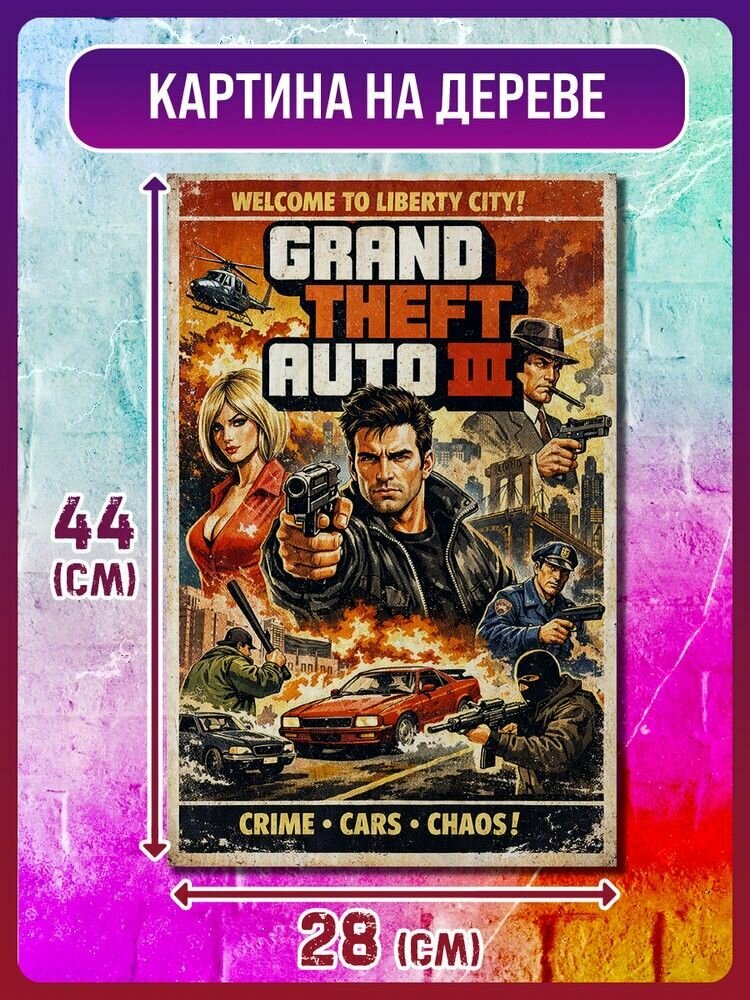 Картина интерьерная на дереве игры Grand Theft Auto III (GTA 3, ГТА 3, Клод, Каталина, PS, Xbox, PC, Switch) - 12512114
