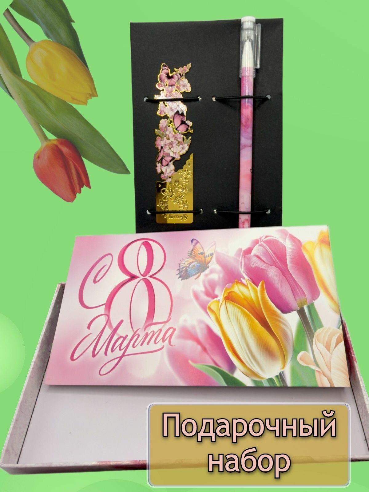 Подарочный набор, бокс для девушки, женщины, коллеге