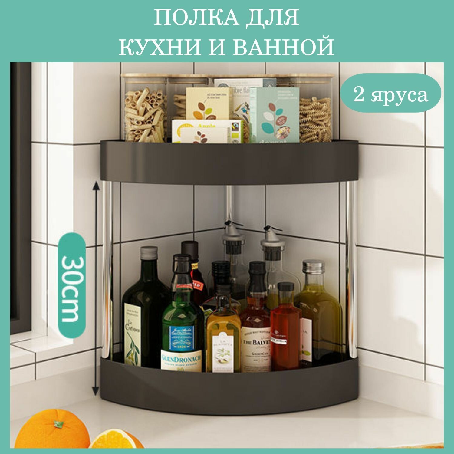 Хранюта Полка, 36х26х30 см, 1 шт. для хранения
