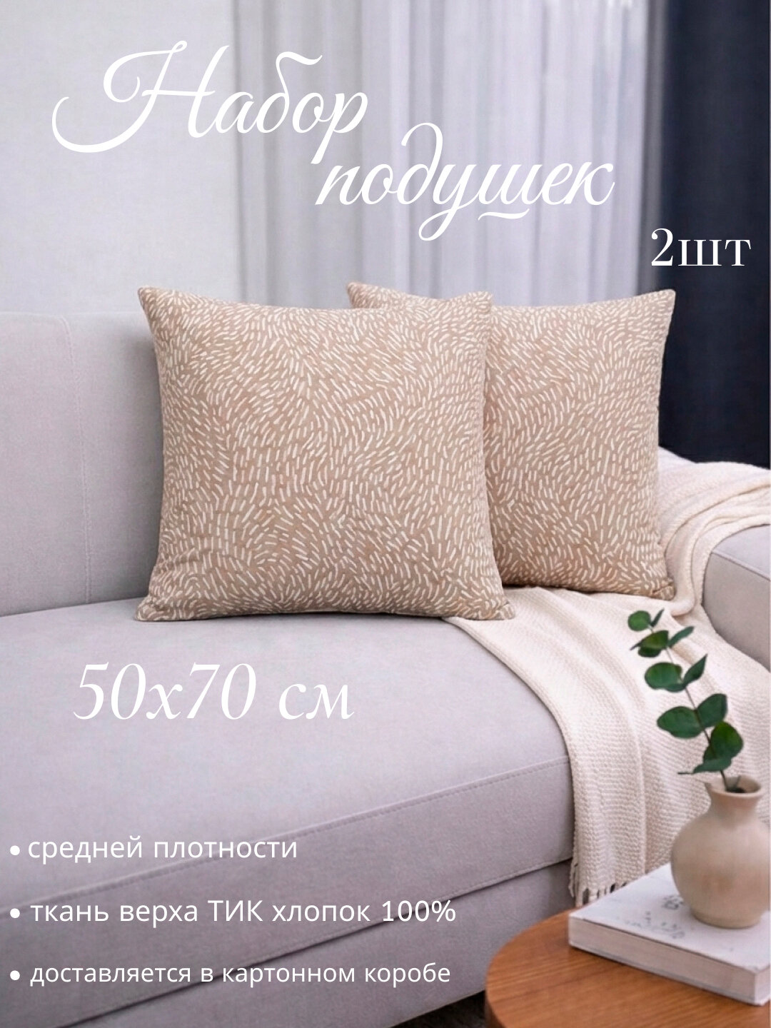 KerimoV Group подушка, 50x70 см, анатомическая, гипоаллергенная, чехол из хлопка