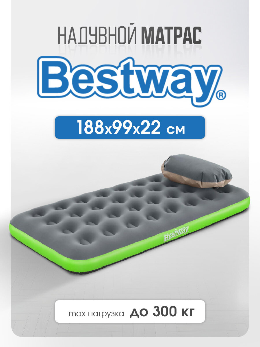 Матрас надувной Bestway серии "Roll & Relax" 188х99х22 см, одноместный, с подушкой, серый/зеленый