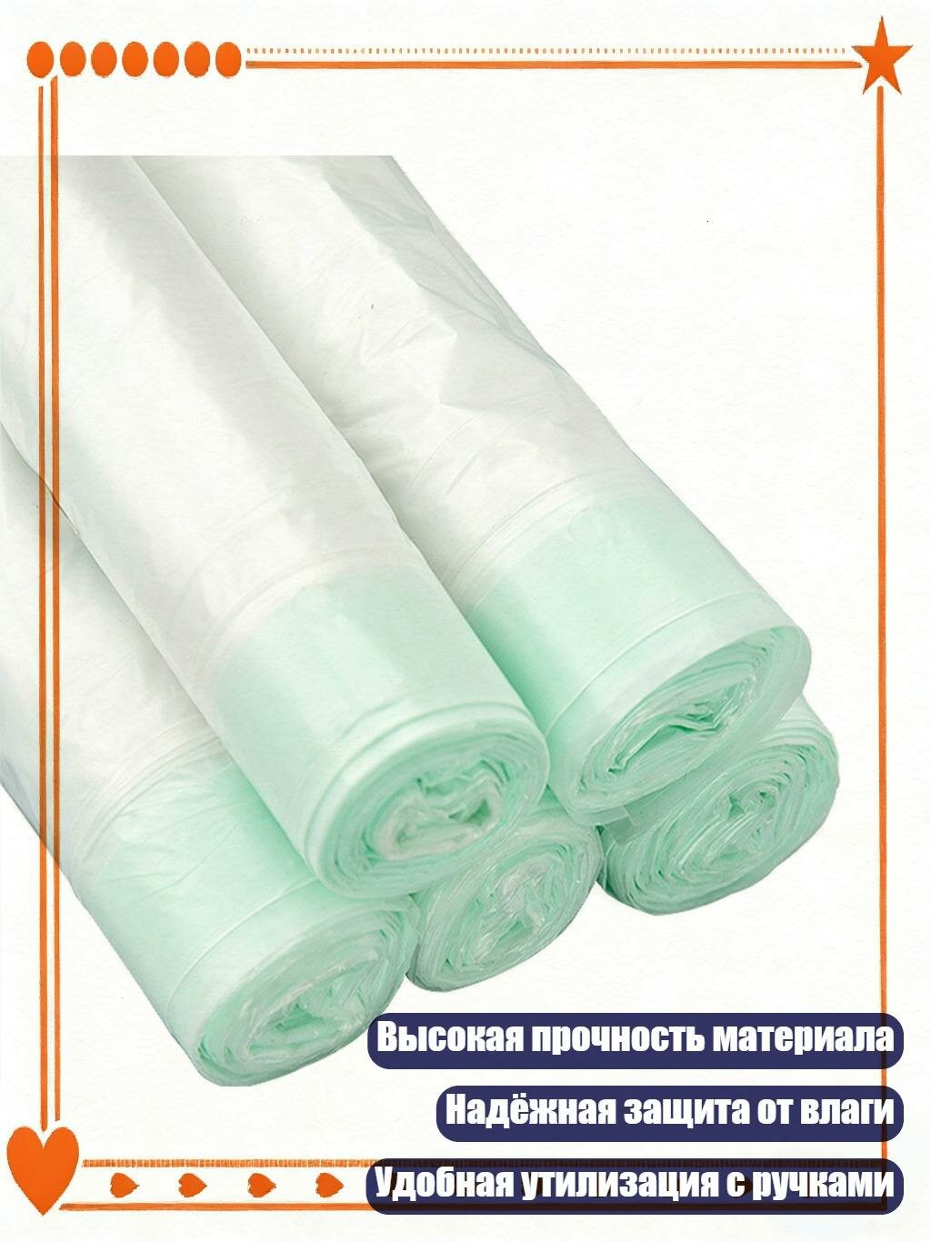 Универсальные мешки для детского горшка