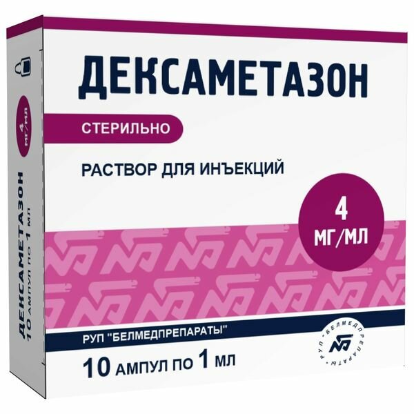 Дексаметазон раствор для инъекций 4мг/мл 1мл 10шт