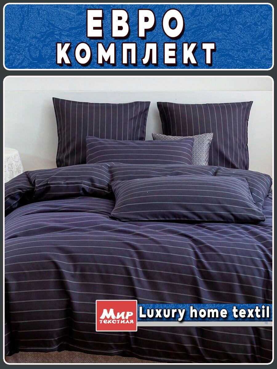 Alanna Комплект постельного белья, Сатин люкс, Евро, наволочки 50x70, 70x70