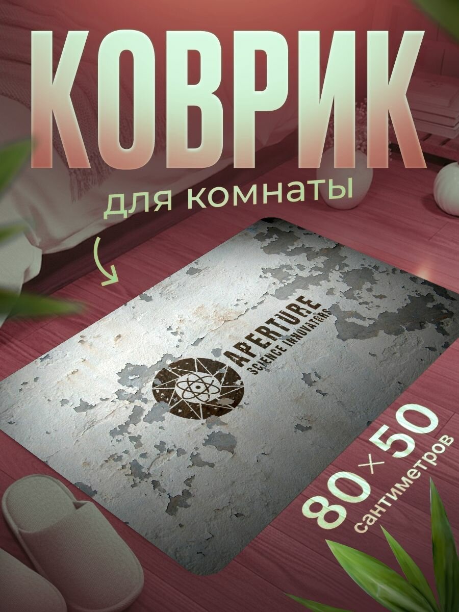 Коврик для ног 80 50 см мягкий, влагостойкий, нескользящий